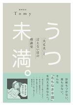 「なんとなく不安」が消える本 | 本の要約サービス flier(フライヤー)