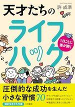 「なんとなく不安」が消える本 | 本の要約サービス flier(フライヤー)