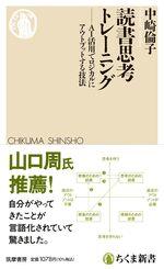 2時間 de 資源史 | 本の要約サービス flier(フライヤー)