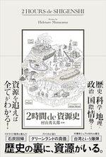 教養としての三菱・三井・住友 | 本の要約サービス flier(フライヤー)