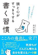 「なんとなく不安」が消える本 | 本の要約サービス flier(フライヤー)
