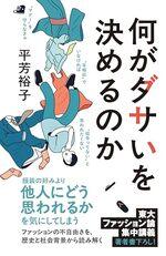 「なんとなく不安」が消える本 | 本の要約サービス flier(フライヤー)